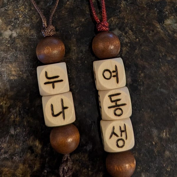 Customized Keychain With Korean Name - Hand Pyrography - Etsy