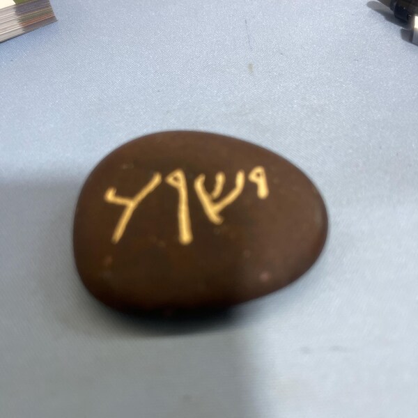 REVELATION- Alpha and Omega Stone (1 Stone) - Etsy