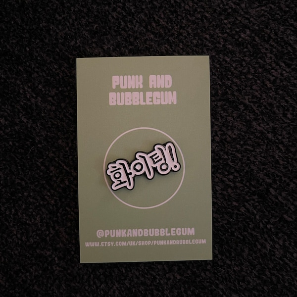 Fighting! Korean Hangul 30mm Soft Enamel Pin // Korean Pins, Korean ...