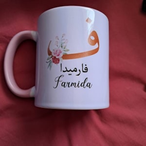 Arabic Mug, Custom Arabic Mug, Arabic Name Mug, Arabic Name Custom Mugs ...