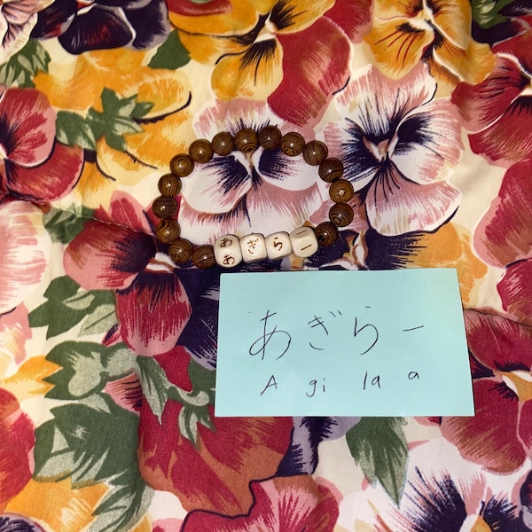 Japanese Bracelets Japanese Gifts Custom Birthday Gifts for Men ...