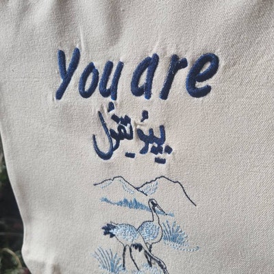 Arabic Embroidery Design Quranic Verse Arabic Embroidery File Instant ...