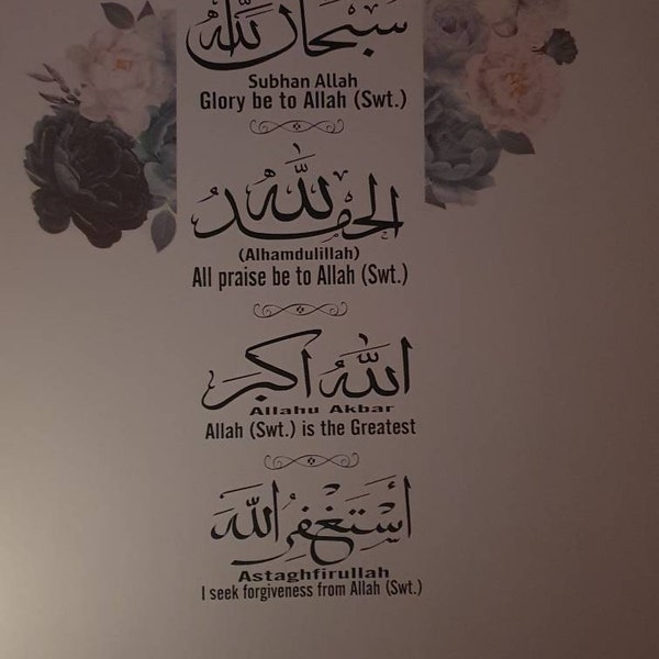 Islamic Wall Art Stickers Subhanallah, Alhamdulillah, Allahu Akbar ...