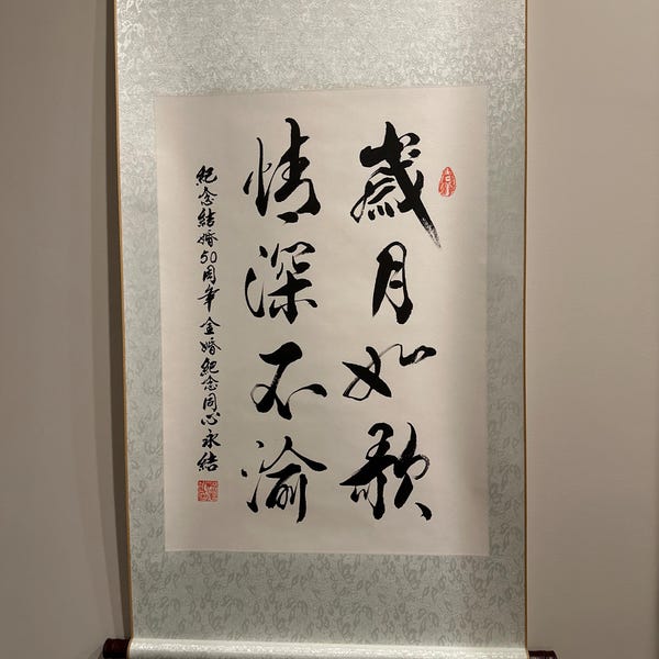 Custom Handwritten Chinese Characters, Semi-cursive Script, 心宽无处不桃源 ...