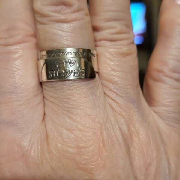 Kabbalah Ring, Prayer Ring, Hebrew Ring, Blessed Jewelry, Inspirational ...