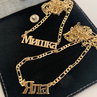 Russian Cyrillic Name Necklace Russian Necklace Ukranian - Etsy