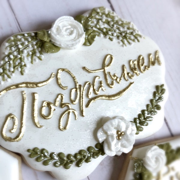 The Brooke Plaque Cookie Cutter. Baby Shower Cookie Cutter. Frame ...