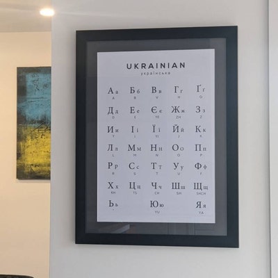 Serbian Alphabet Chart Print, Cyrillic Print, Alphabet Poster, Serbian ...