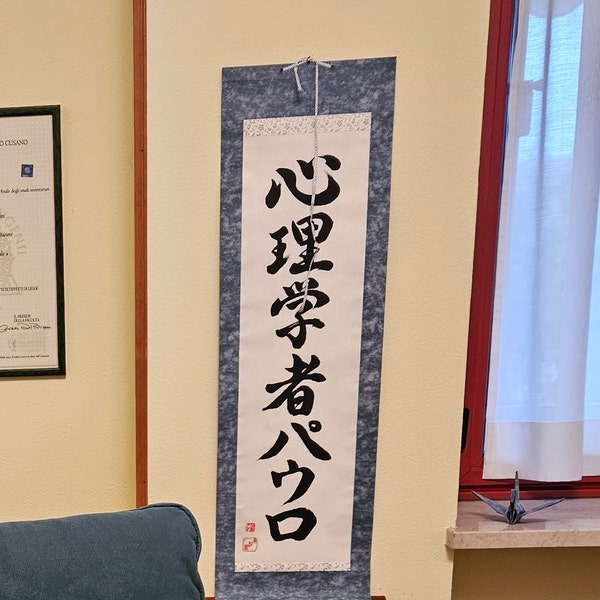 Japanese Shodo Calligraphy Art Handwritten Hiragana Alphabet Chart on ...