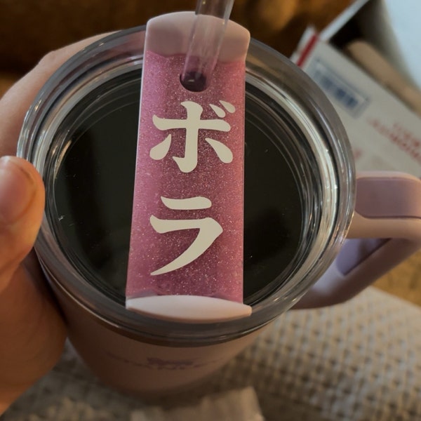 Stanley Cherry Blossom Tumbler Name Tag Name in Japanese Stanley Cup ...