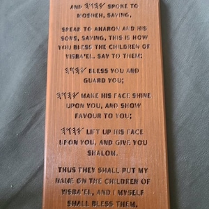 Baruch Hashem YHWH Wood Sign Hebrew Home Decor Bless the Name of Yahuah ...