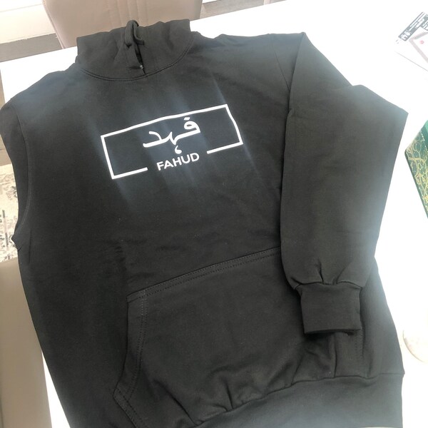 Personalised Hoodie EID GIFT Custom Hoodie Arabic Name Design Meaning ...