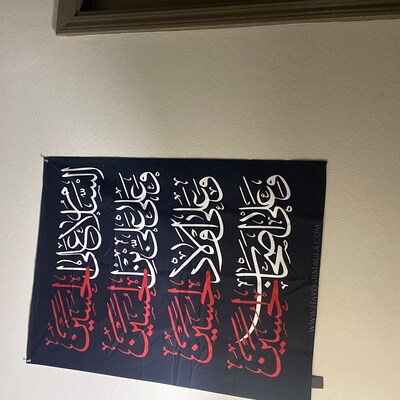 La Ilaha Illallaha Muhammadun Rasulullah saw Bannière En Vinyle - Etsy