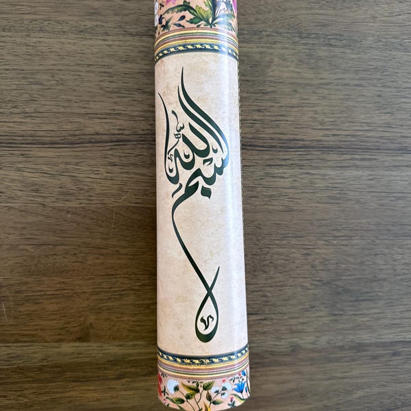 Bism Allah Wall Art, Arabic Calligraphy, Muslim Art, Islamic Wall Art ...