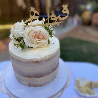 Wedding Cake Topper Qabool Hai I Do I Accept Arabic Cake Topper Nikkah ...
