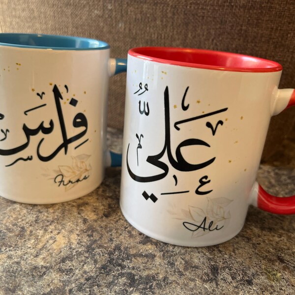 Personalized Arabic Calligraphy Coffee Mug, Muslim Mug, Ramadan Gift ...