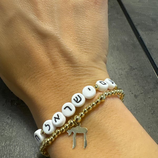 Elegant Gold-filled and Sterling Silver Chai Bracelets, Judaica ...