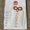 Omamori for HEALTH Japanese Charm Amulet Good Luck With - Etsy