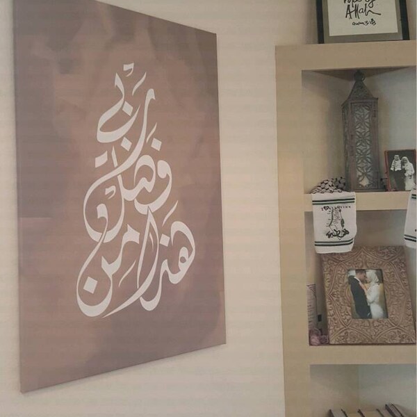 Prophet Muhammad Saying Hadith, Islamic Quote Arabic Wall Art Canvas ...