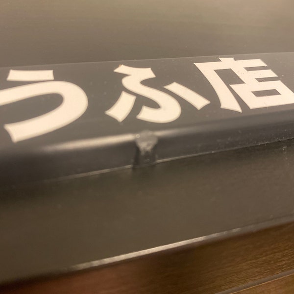 Fujiwara Tofu Shop AE86 Black License Plate Frame Frames Initial D ...