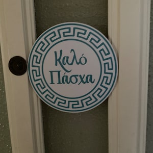 Courtesy Flush Funny Definition Bathroom Wall Art, 3 Digital Prints 5x7 ...