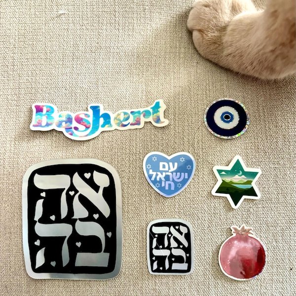 4 Pack of Mini Waterproof Jewish Stickers Pomegranate Chai Hebrew ...
