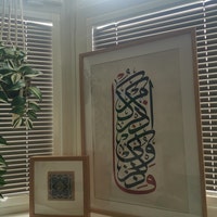 Buy Ayatul Kursi Throne Verse Islamic Arabic Calligraphy Print Poster ...