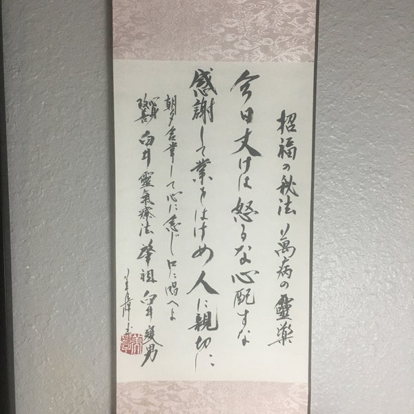 Mu/ 無/nothingness/ Original Shodo by Michiko Imai/zen/ Japanese ...