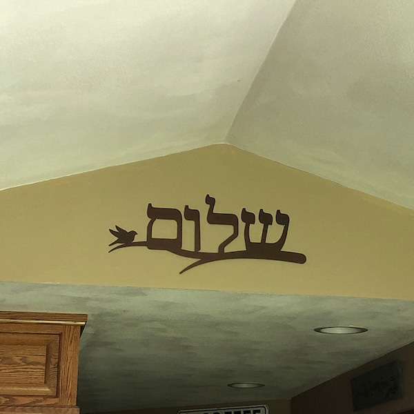 Shalom Metal Sign | Jewish Home Decor - Etsy