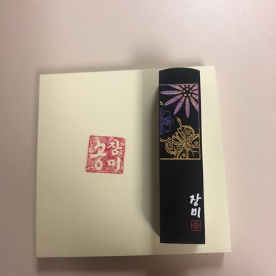 Personalized Korean Name Stamp / Name Seal / Dojang 도장 - Etsy