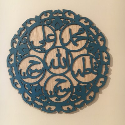 Wooden Islamic Khamste Athar Allah Khamsa Calligraphy Art Piece Eid ...