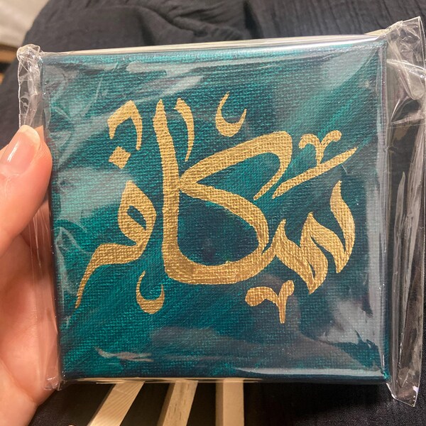 Custom Arabic Calligraphy Name, Personalized Arabic Name Mini Canvas ...