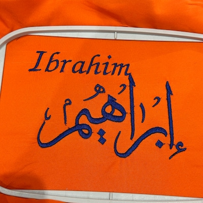 Arabic Embroidery Designs/mirah Design /ميره/2 /sizes /your Name Arabic ...