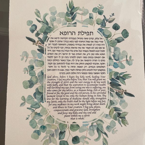 Download Jewish Baby Boy Bris Certificate, Ready to Print and Fill Out ...