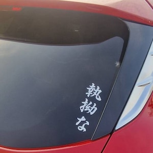 Made in Japan, Vertical Kanji Writing Japanese Funny Race Car, Dojo ...