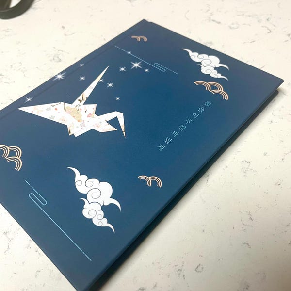 Inspirational Korean Notebook/ Korean Art Design Journal/minimalist ...