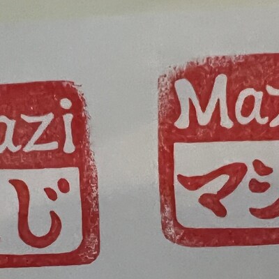 Custom Name Stamps in Japanese-hiragana - Etsy