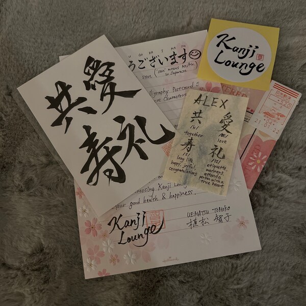 Custom Japanese Calligraphy Postcard : Desired Name, Word, Quote in ...