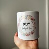 Arabic Mug, Custom Arabic Mug, Arabic Name Mug, Arabic Name Custom Mugs ...