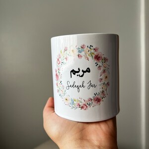 Arabic Mug, Custom Arabic Mug, Arabic Name Mug, Arabic Name Custom Mugs ...