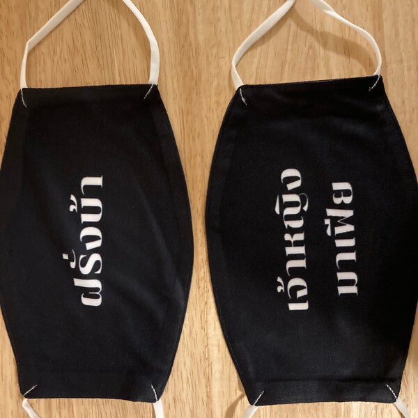 Black Thai Silk Face Mask, Reusable Face Mask in Thai Silk Pattern ...