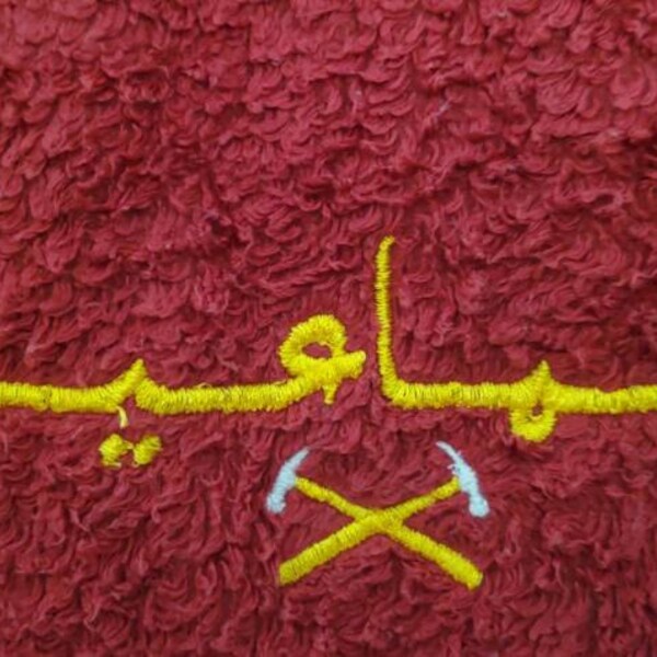 Arabic Alphabet Embroidery Design.all Arabic Letters .alphabet Arabe ...