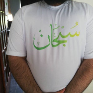 Arabic Calligraphy Name Basma Arabic Name Download Custom - Etsy