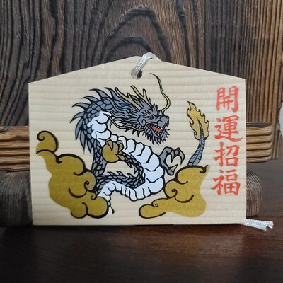 Yakuyoke Omamori, Amulet, Japanese Amulet, Japanese Buddhism, Japanese ...