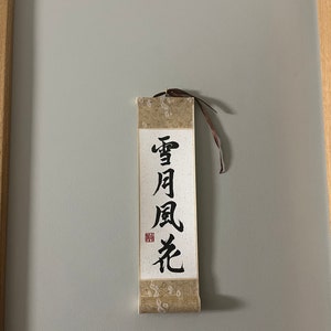 Japanese Calligraphy eternity, Hand Made, Wall Art, Original Stamp ...