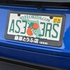 Fujiwara Tofu Shop AE86 Black License Plate Frame Frames Initial D ...