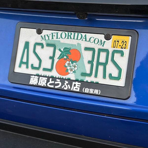 Fujiwara Tofu Shop AE86 Black License Plate Frame Frames Initial D ...