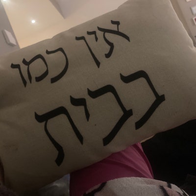 Boker Tov Good Morning Mug, Hebrew Jewish Mug, Good Start Feeling ...