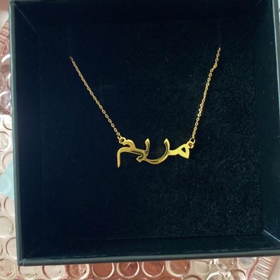 Personalized Arabic Name Necklace Custom 18K Gold Name - Etsy UK