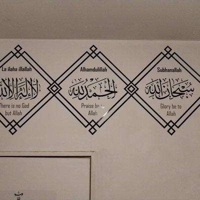 Personalised Islamic Nikah Ceremony Wedding Mirror Stickers and We ...